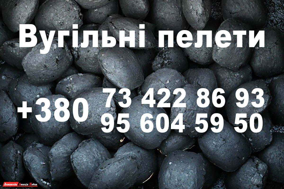 Угольные пеллеты для твердотопливных котлов
